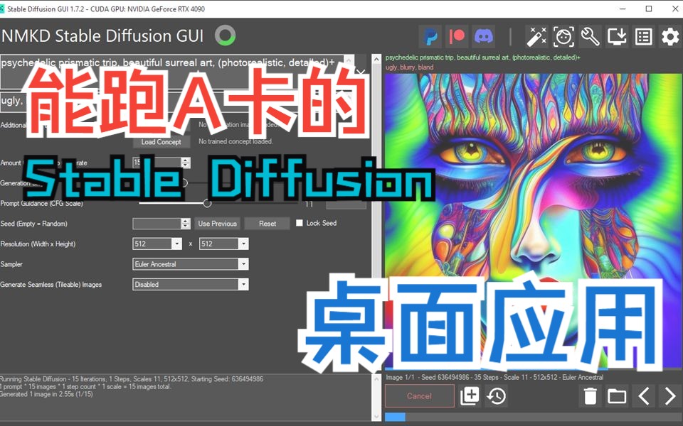 【喜大普奔】 amd显卡 windows 下运行 stable diffusion 出图了！！