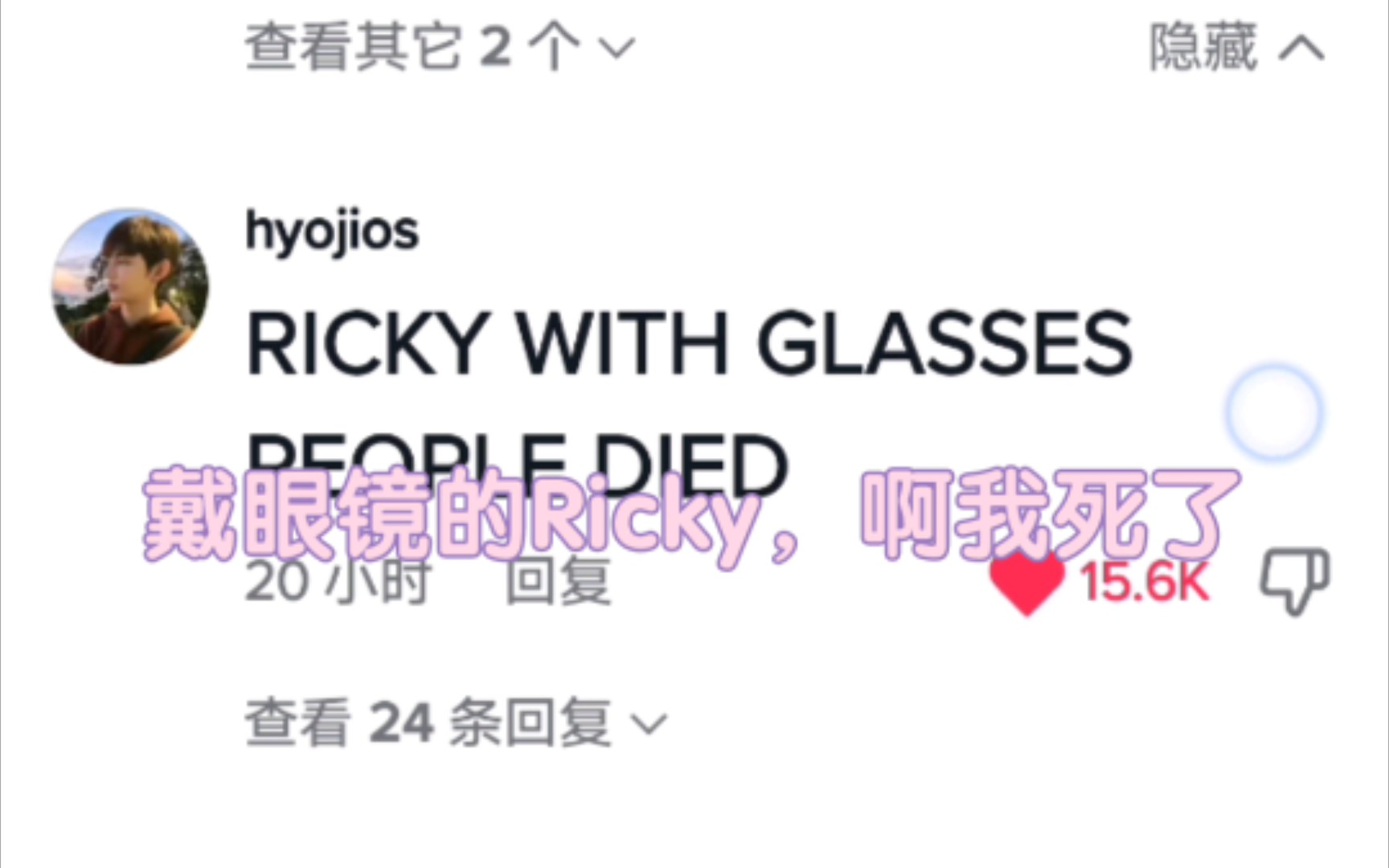 Tik Tok ZB1新物料官方评论区Ricky夸夸团已上线…真的全在夸Ricky呀
