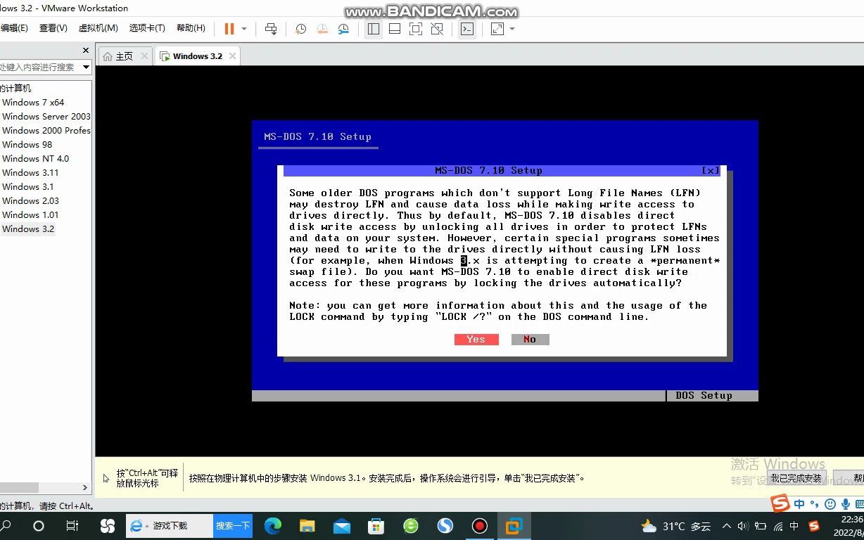 在VMware中运行redzone.exe的效果