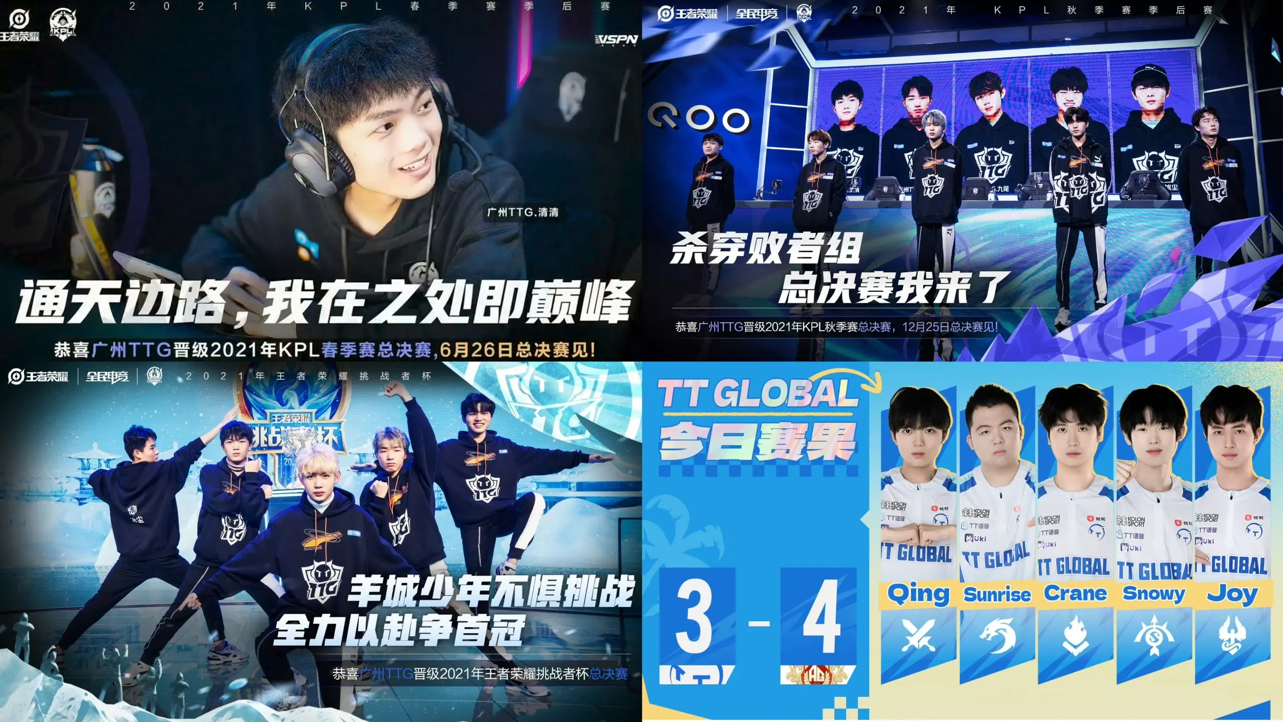 【广州TTG】回顾广州TTG的四个亚军和EWC电竞世界杯亚军_哔哩哔哩bilibili_王者荣耀