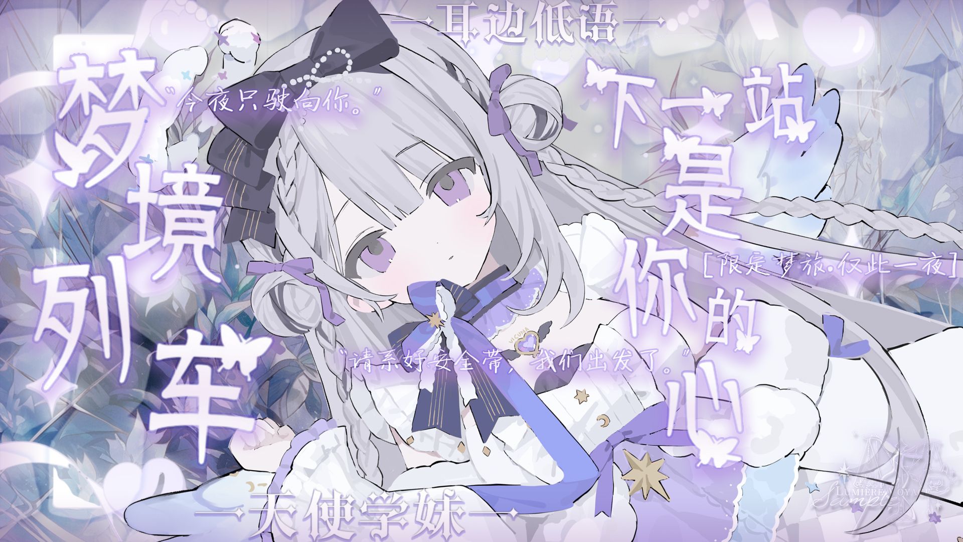 【中文音声】你登上了深夜列车-9-N1Ne-にね-WASMR-哔哩哔哩视频