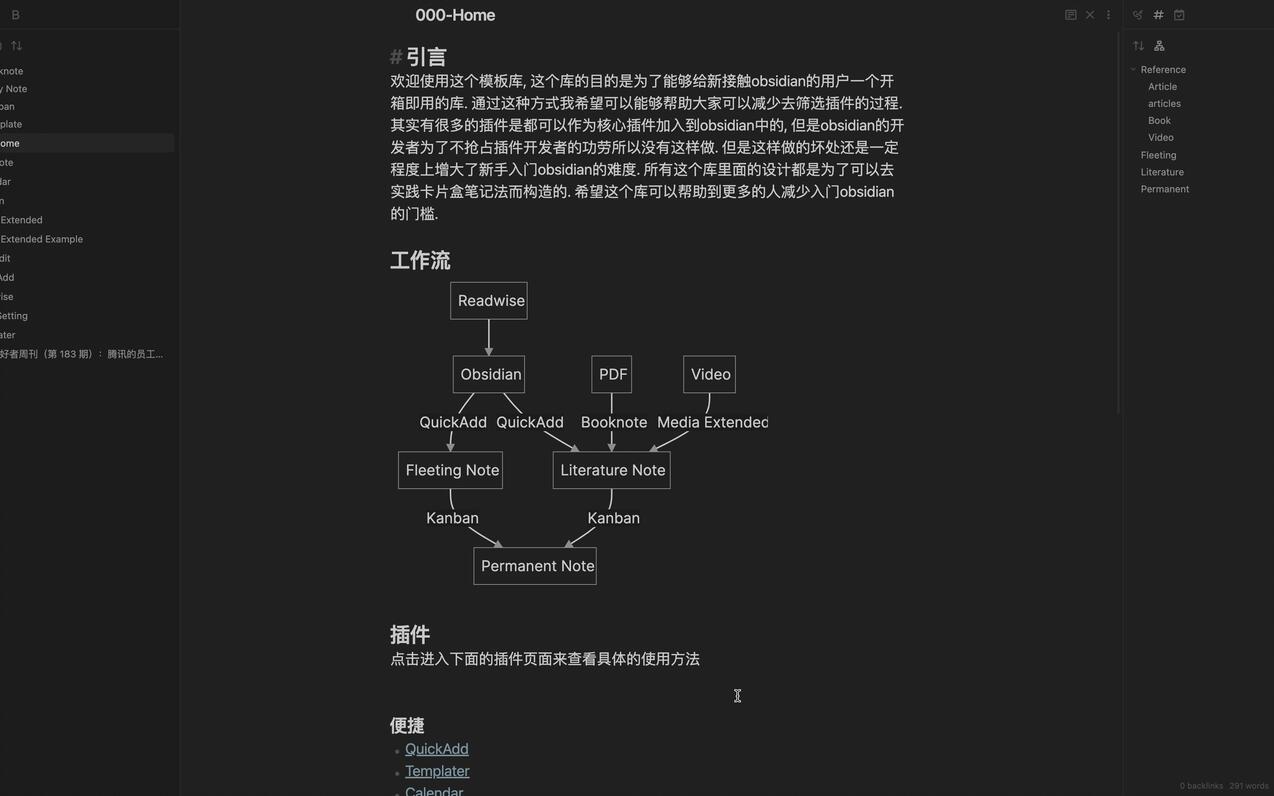 开箱即用的obsidian模板库 - 哔哩哔哩