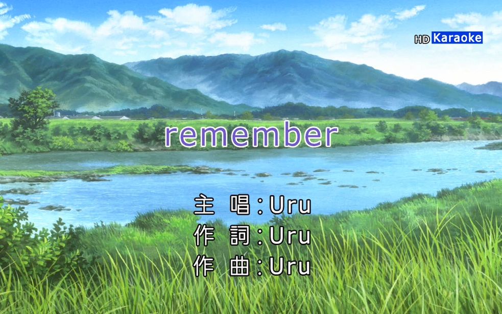 【Uru】remember 卡拉OK版_哔哩哔哩_bilibili
