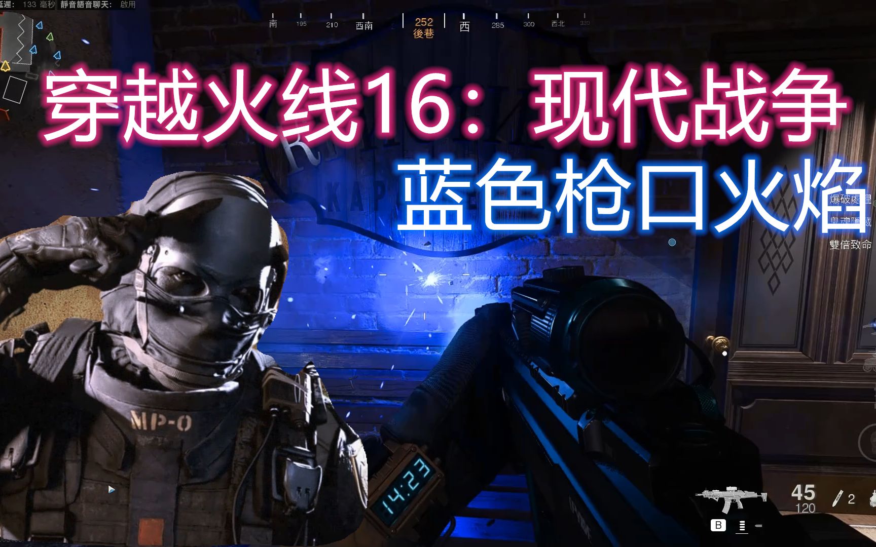 【使命召唤16】尼克托组合包+K141变种蓝色枪口火焰_哔哩哔哩_bilibili