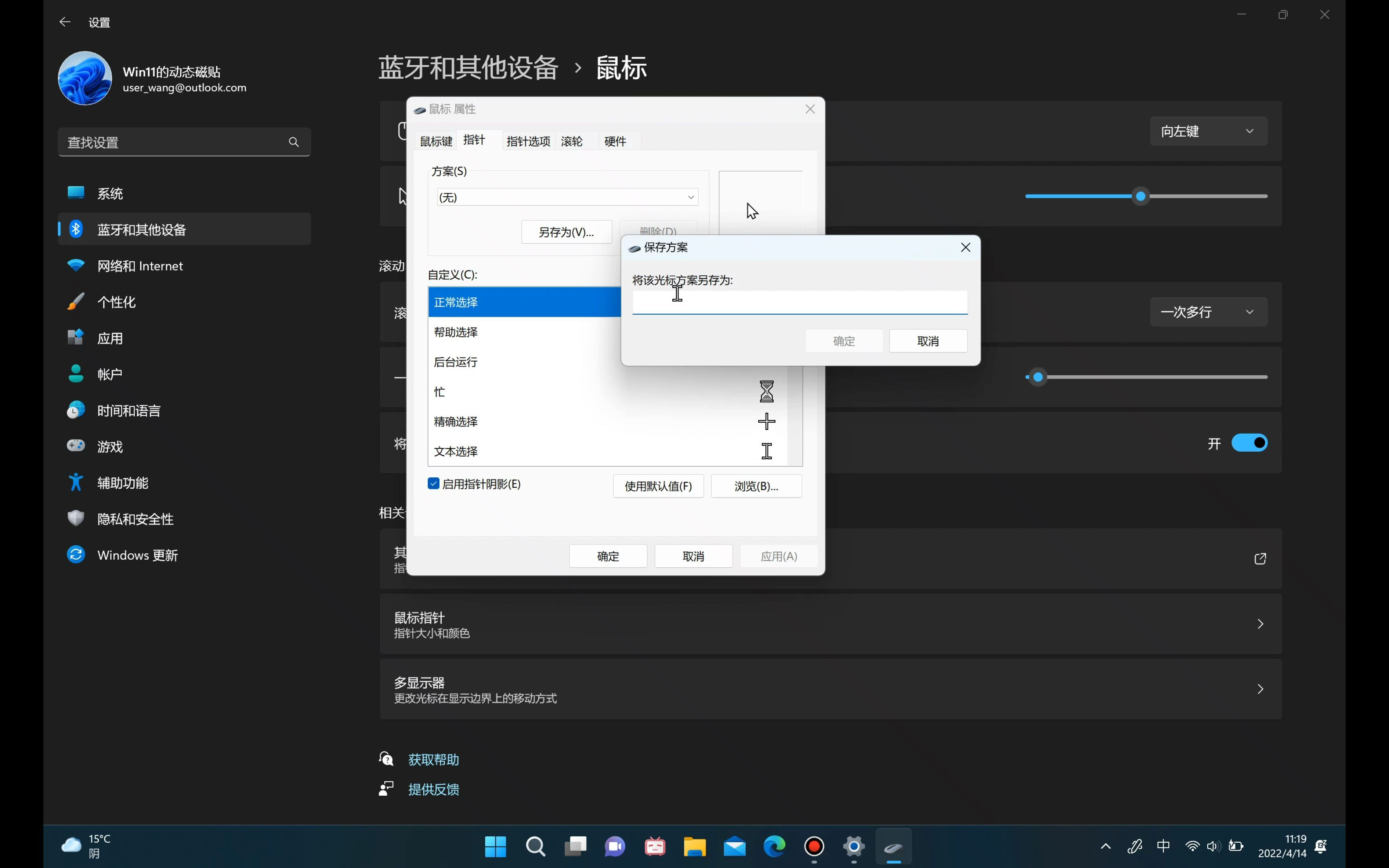 【教程向】如何将自己的鼠标指针设置为微软Fluent Design宣传图的样式_哔哩哔哩_bilibili