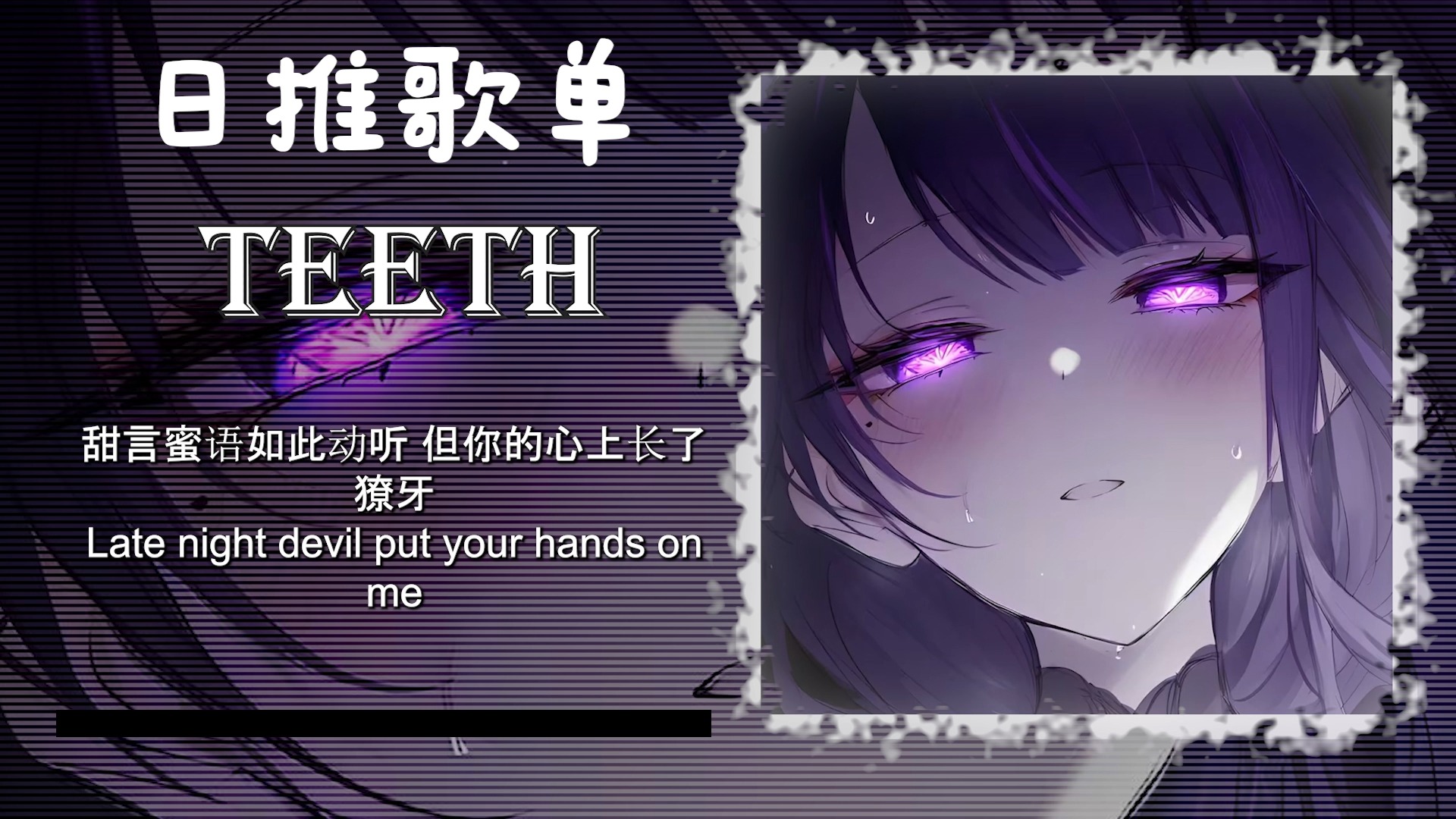 “歌中玻璃碎的声音很精心也很新颖，很绝！”《Sucker for You》-Selena_Yang-二-哔哩哔哩视频