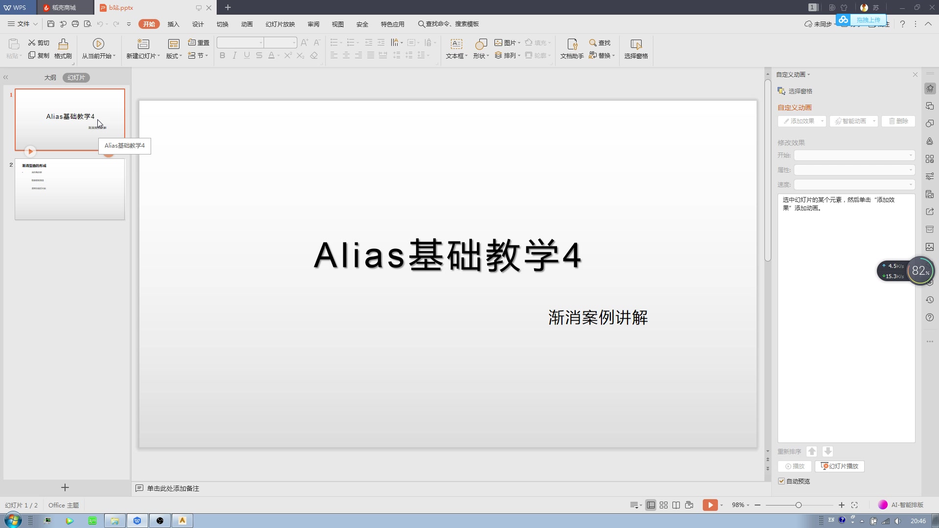 alias 案例教学 1_哔哩哔哩_bilibili