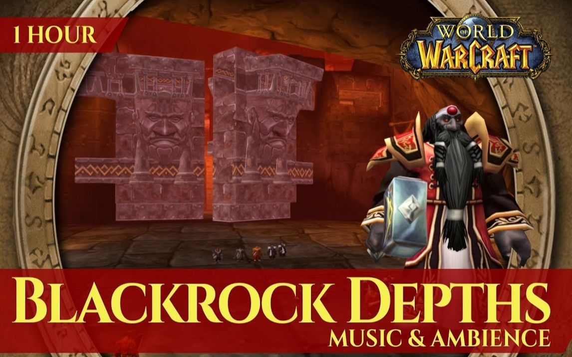 【WOW视听盛宴】【4K】黑石深渊（Blackrock Depths）实景+音乐欣赏！_哔哩哔哩_bilibili
