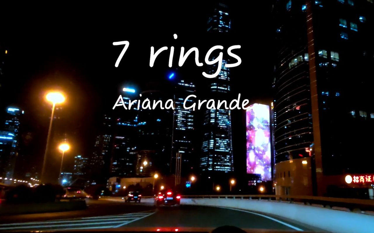 Ariana Grande《7 rings》沃尔沃-S90宝华B&W - 后座模式-沃尔沃S90宝华音乐台-沃尔沃S90宝华音乐台-哔哩哔哩视频