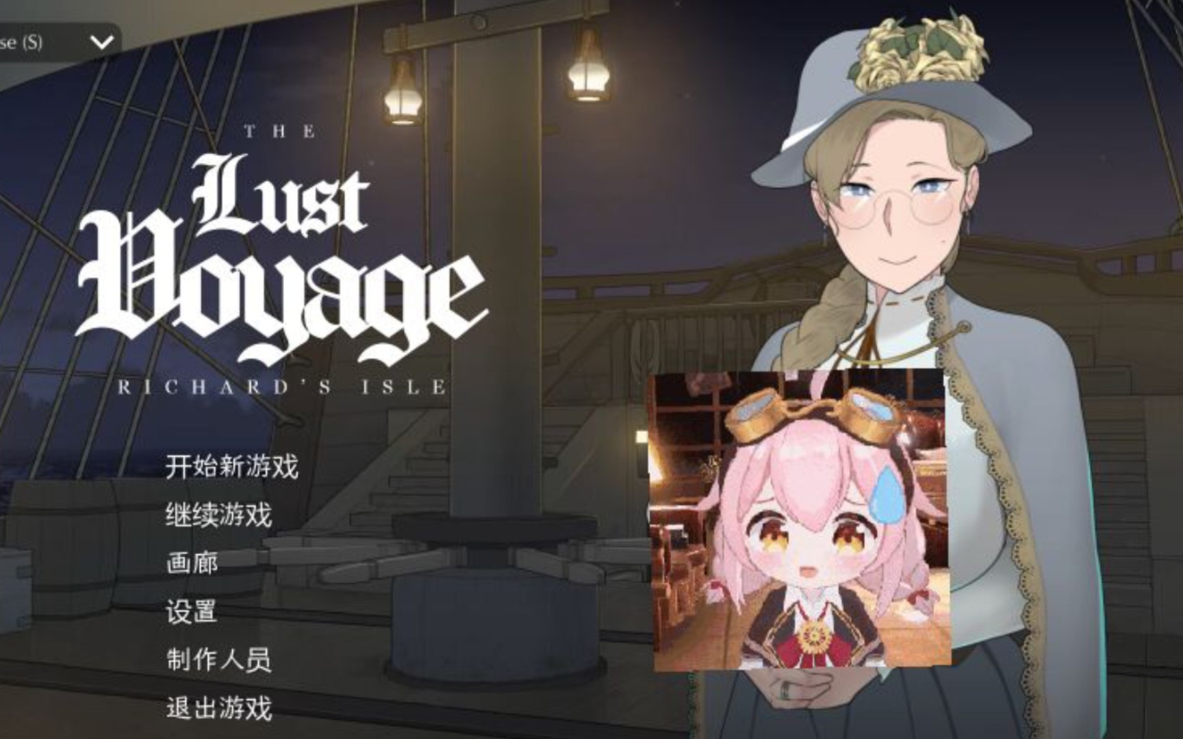｛Ntrman 2023新作｝The Lust Voyage 欲望之旅v1.03 安卓直装