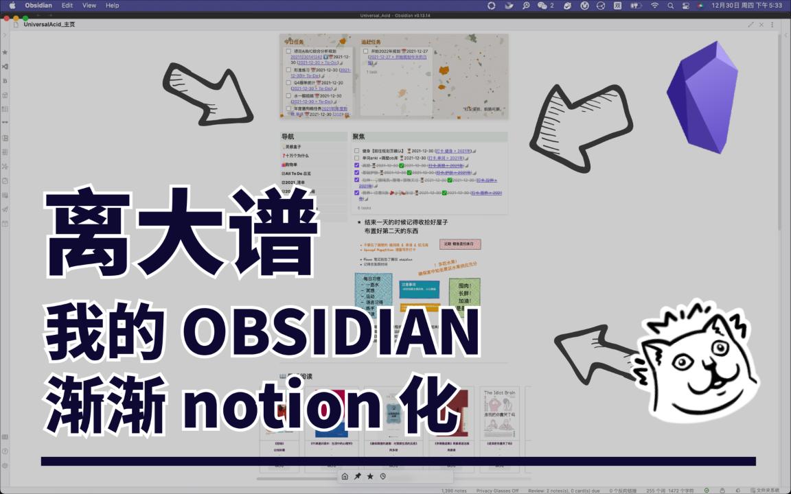 obsidian高级PPT之Advanced Slides演示