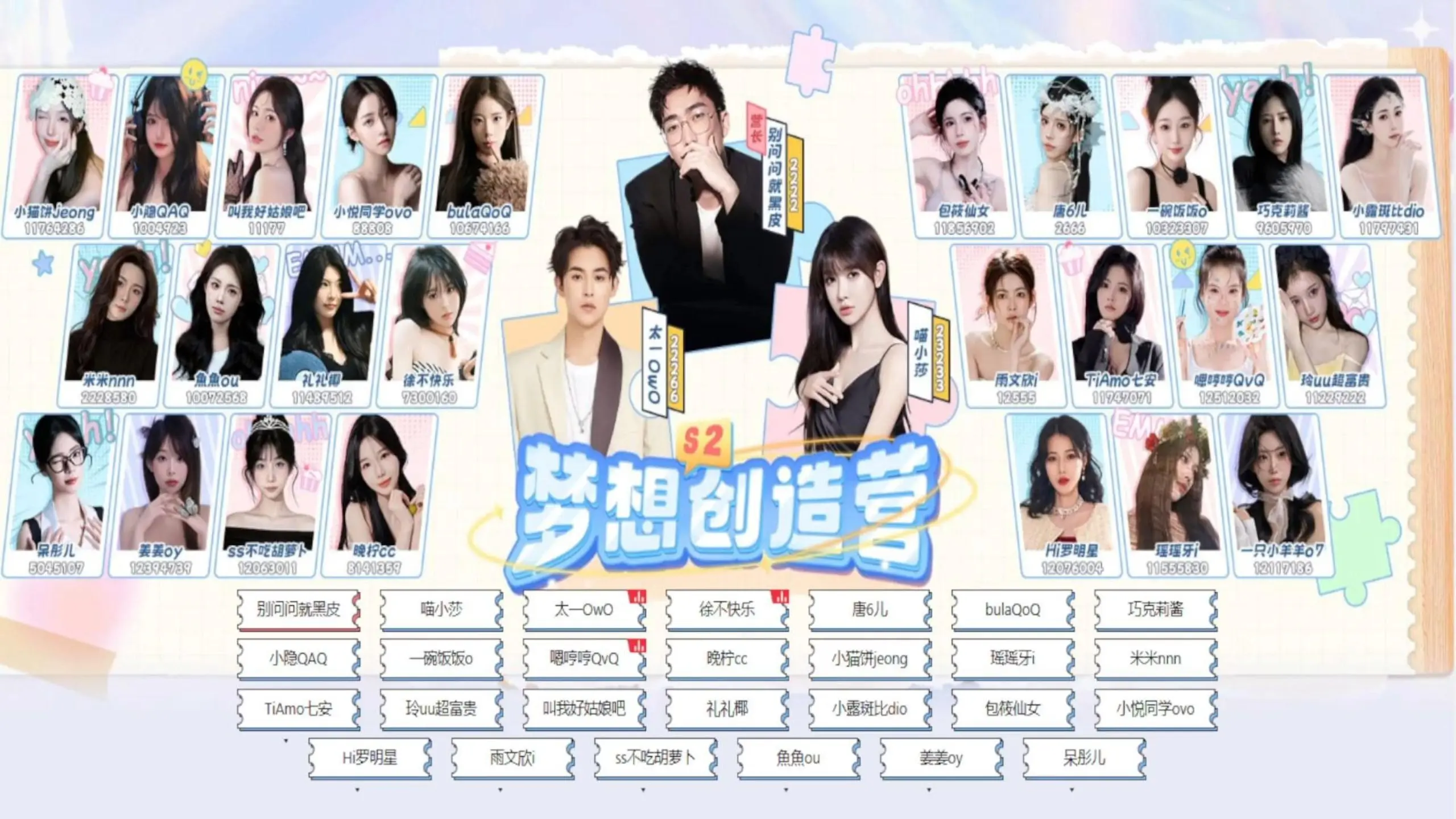 【小奶团】别问问就黑皮2025-06-28 直播录像（梦想创造营S2 第二季）Day75_哔哩哔哩_bilibili