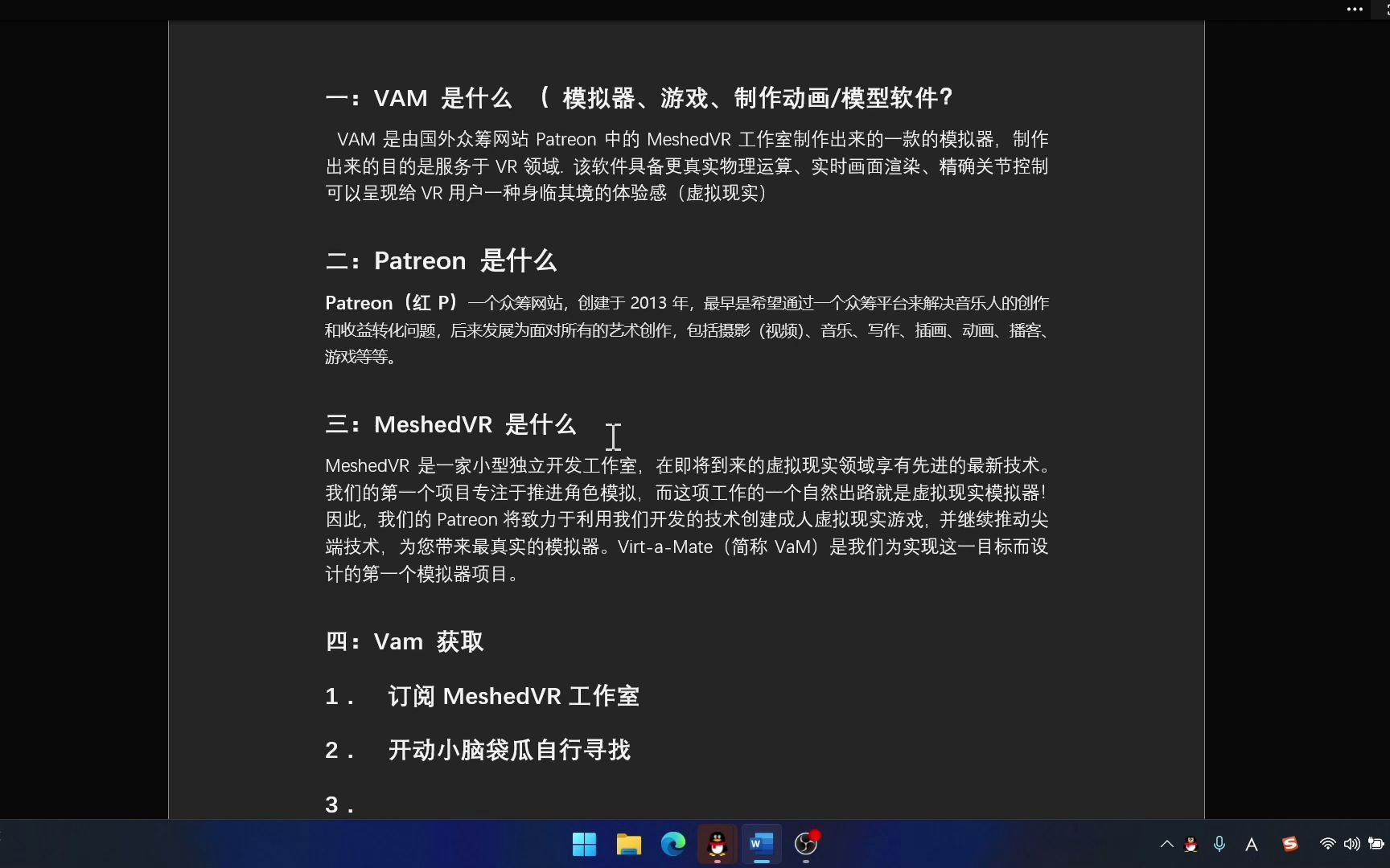 【VAM教程】VAM捏脸神器！多图同显！简单好用的参考图软件PureRef