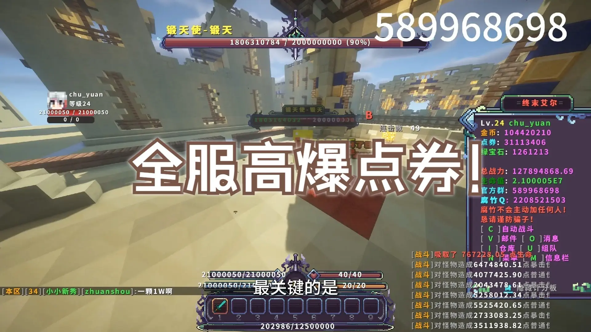 【minecraft】每日零花钱全靠这里边！_哔哩哔哩bilibili_我的世界