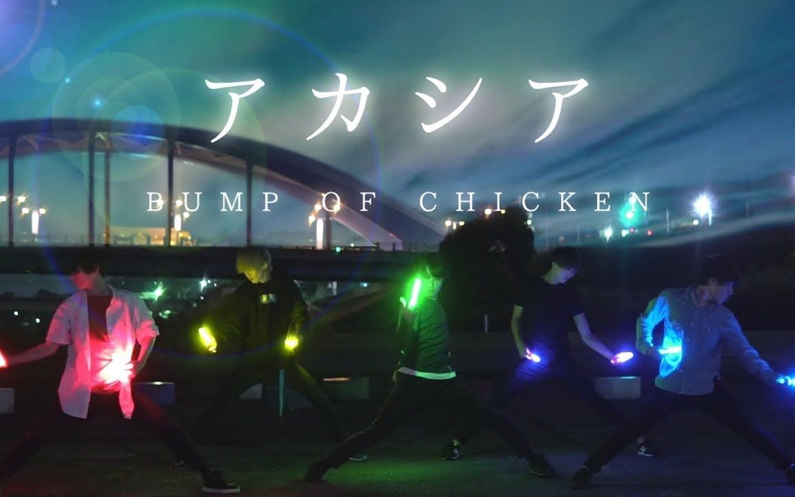 【BUMP OF CHICKEN】Acacia/アカシアPokémon Special Music Video「GOTCHA!」【ヲタ芸 ...