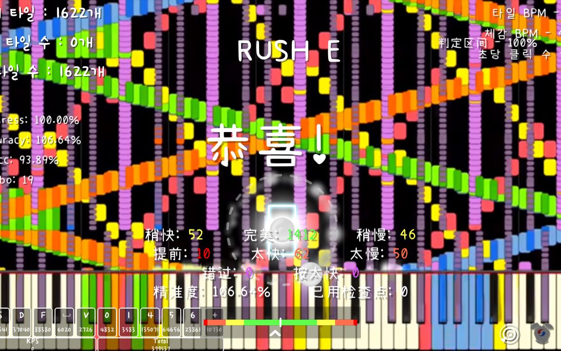 【冰与火之舞/adofai】[19+]Rush E标判一遍过Acc106.64 Sheet Music Boss-Rush E
