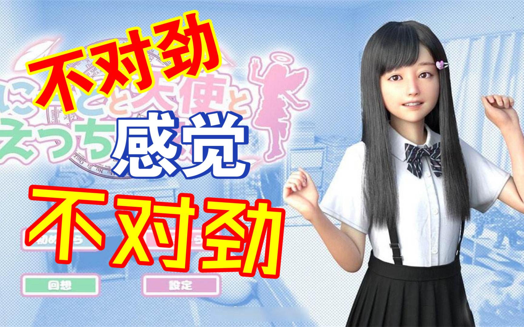 【3D游戏/全动态】死宅、天使、和奇怪的家 V1.08b 精翻汉化【更新/4.5G】 - 视频下载 Video Downloader