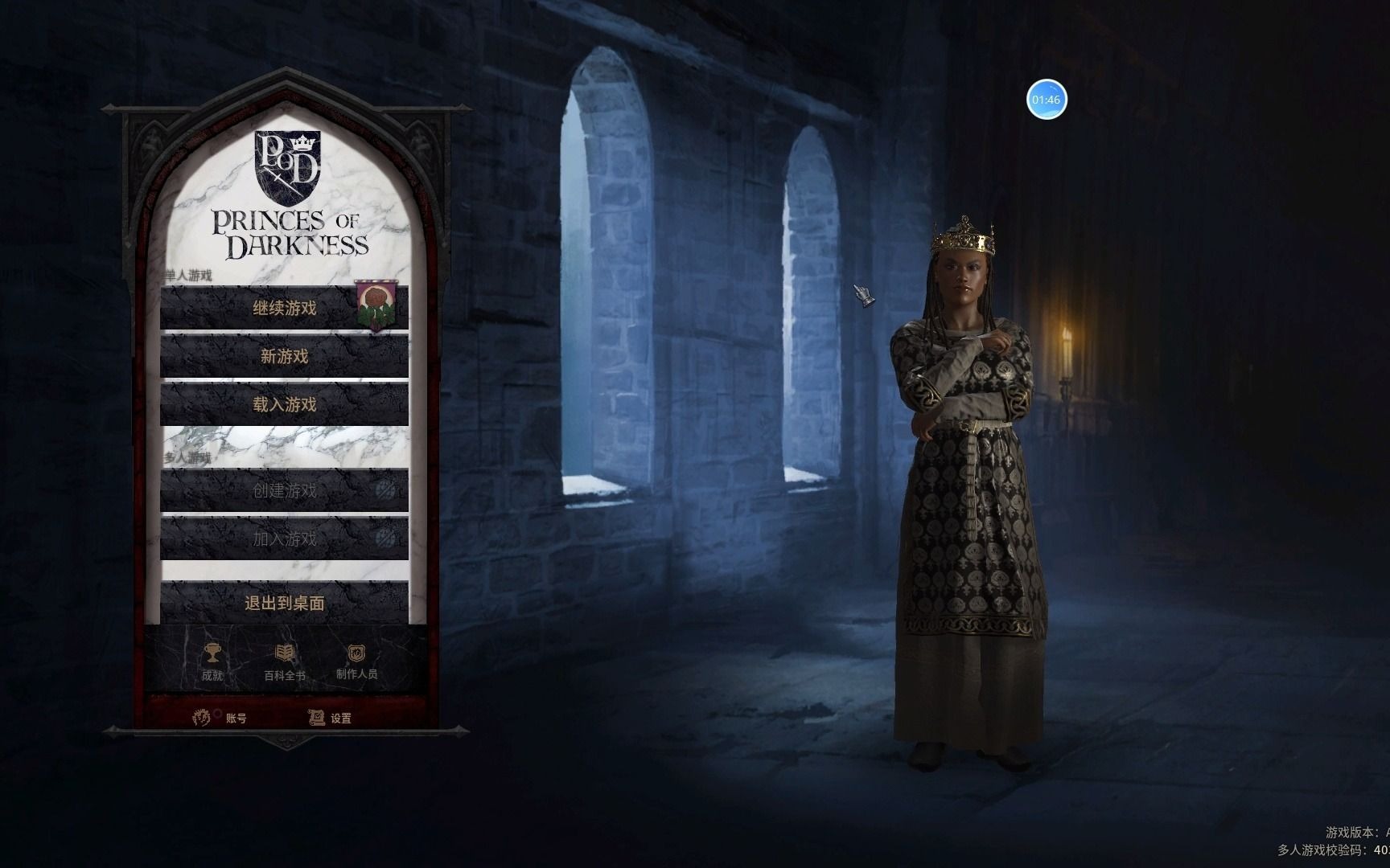 十字军之王3 CK3教你如何导入导出人物捏脸DNA