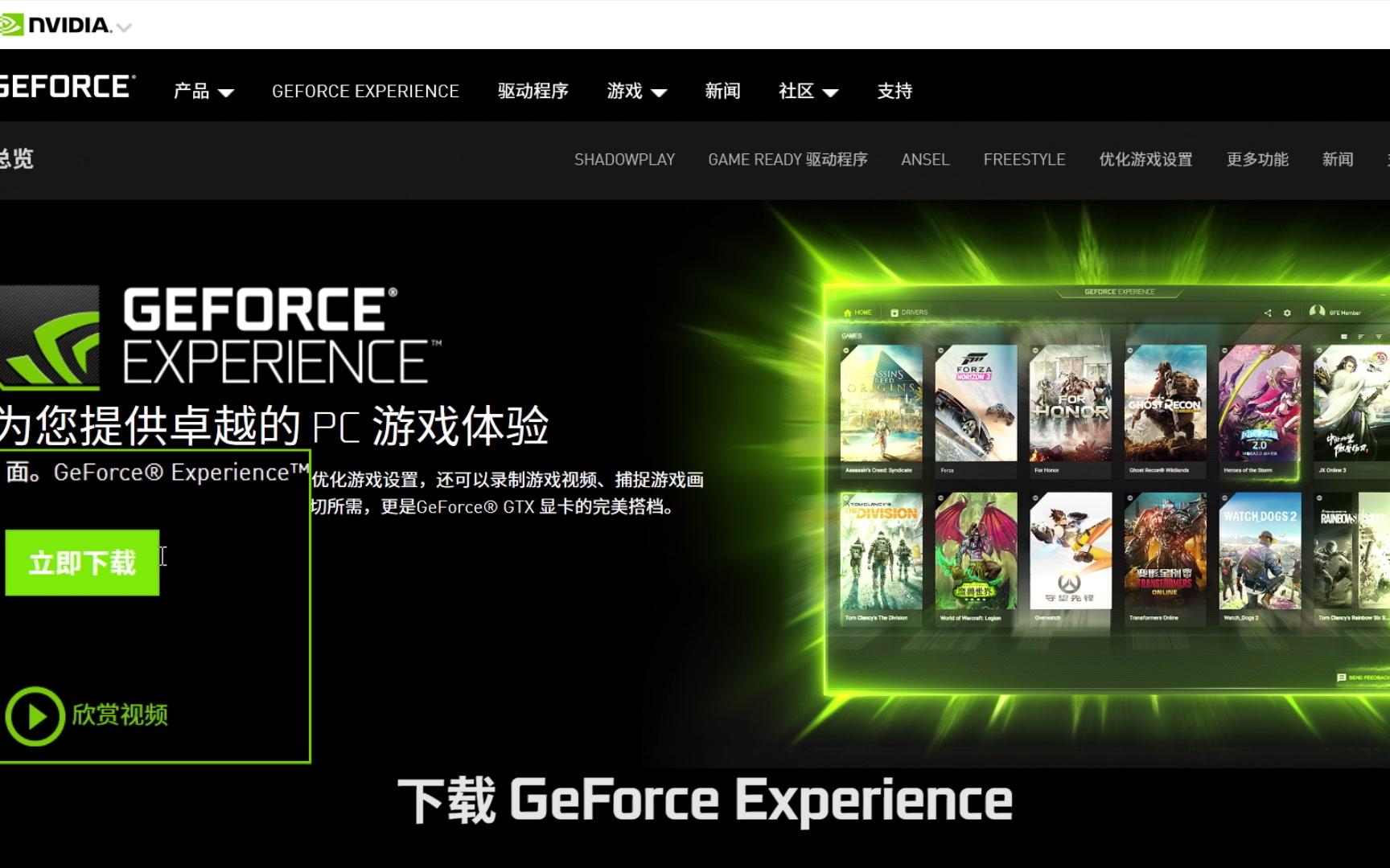 想要制作游戏GIF炫图？NVIDIA GFE了解一下！_哔哩哔哩_bilibili