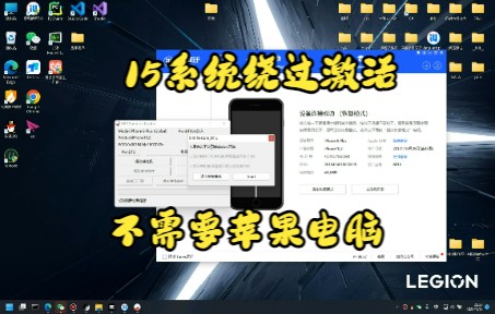 Mix Ramdisk win系统15系统绕过教程 不需要苹果系统电脑