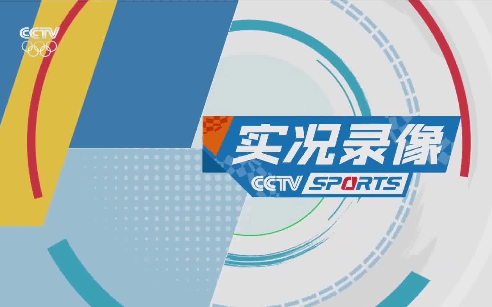 CCTV Sports.东京奥运会实况录像片头.HDTV.1080P.H264_哔哩哔哩_bilibili