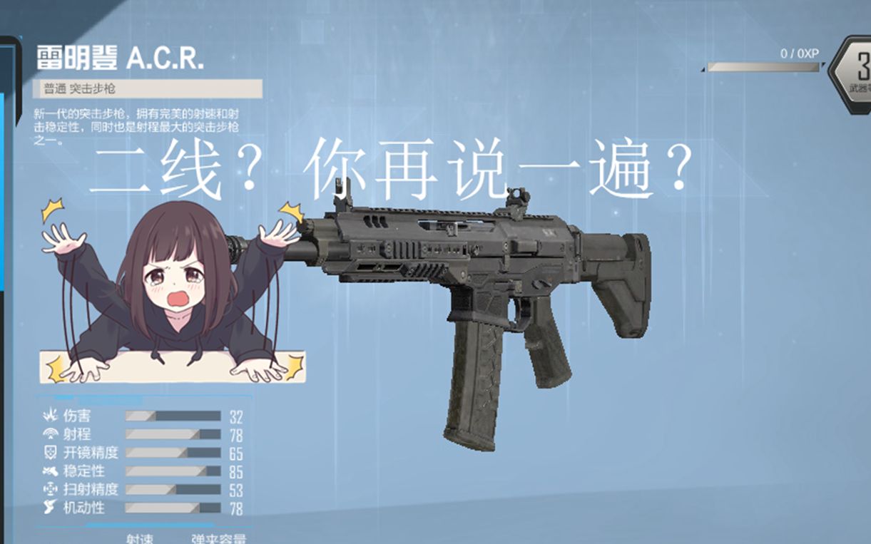 CODOL：能刚狙的ACR才是好ACR！_哔哩哔哩_bilibili