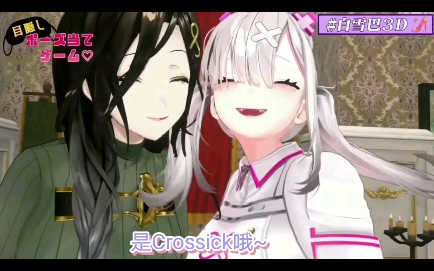 【熟了】狠狠地cross的Crossick_哔哩哔哩_bilibili