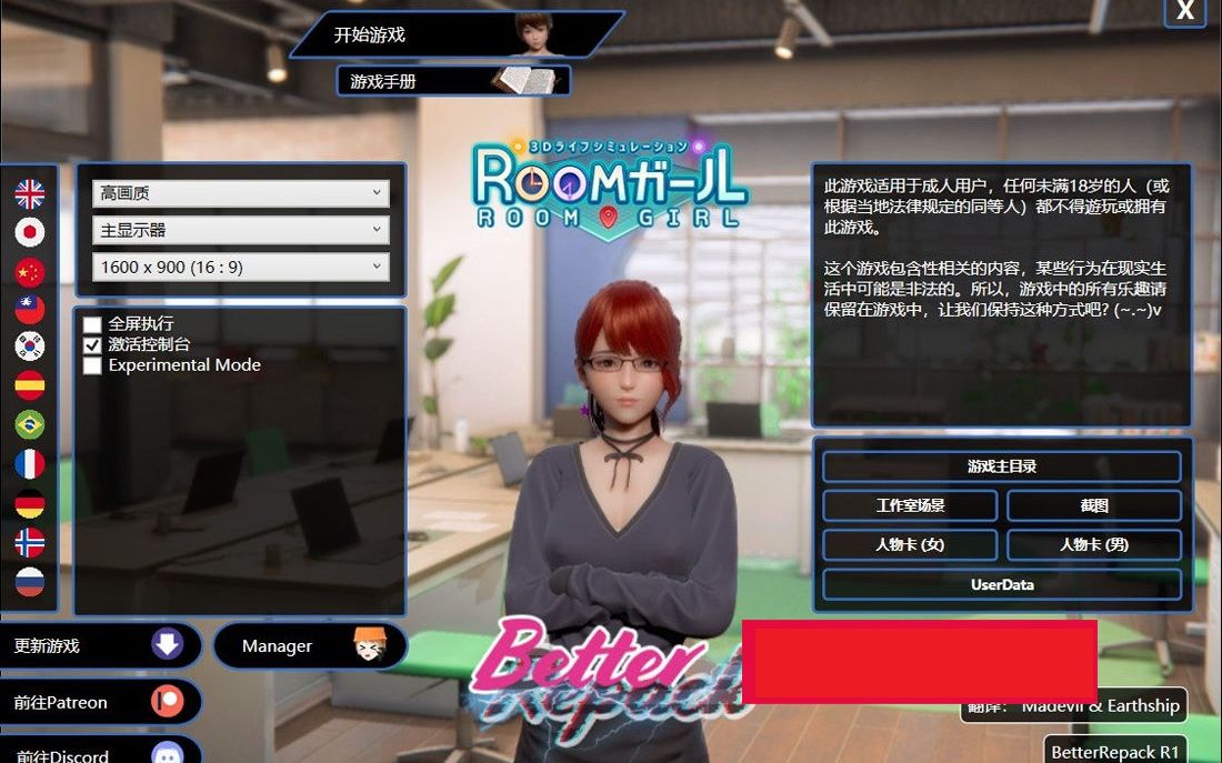 【3D大作/I社/汉化】职场少女Room Girl免安装体验汉化整合版+50人物卡【新作/2.2G】