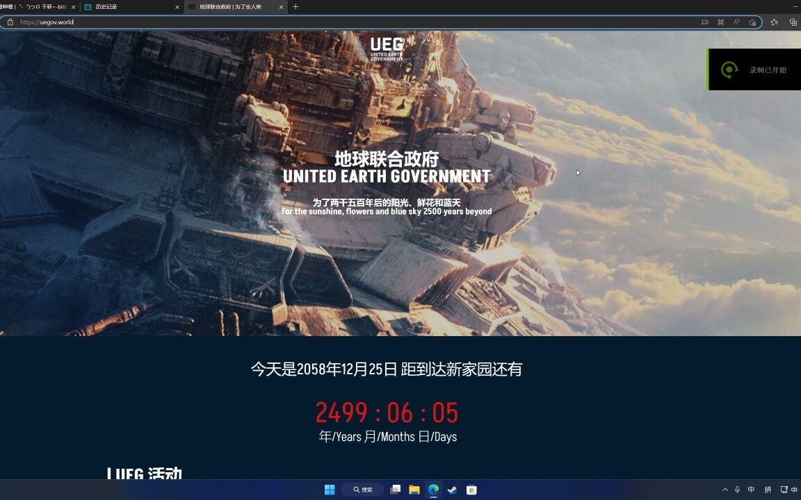 【流浪地球】去UEG官网生成属于你自己的铭牌吧！地球联合政府官网——一群科幻爱好 - 哔哩哔哩