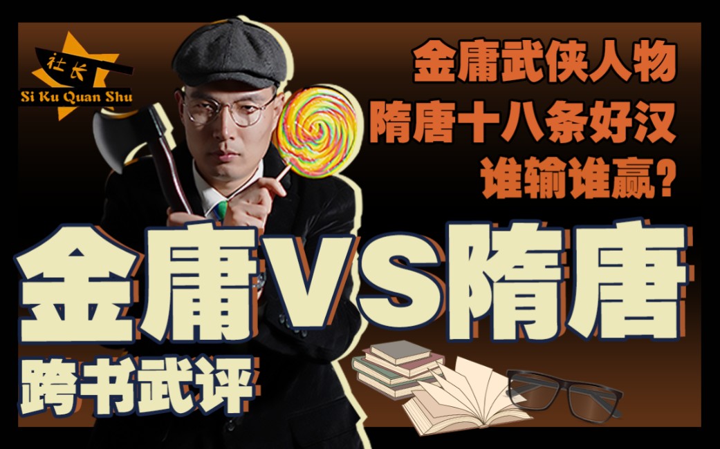 NO5. 金庸隋唐大乱斗.Louis Cha superhero duel.2022.REMASTERED.BDRip.x264-DEPTH ...