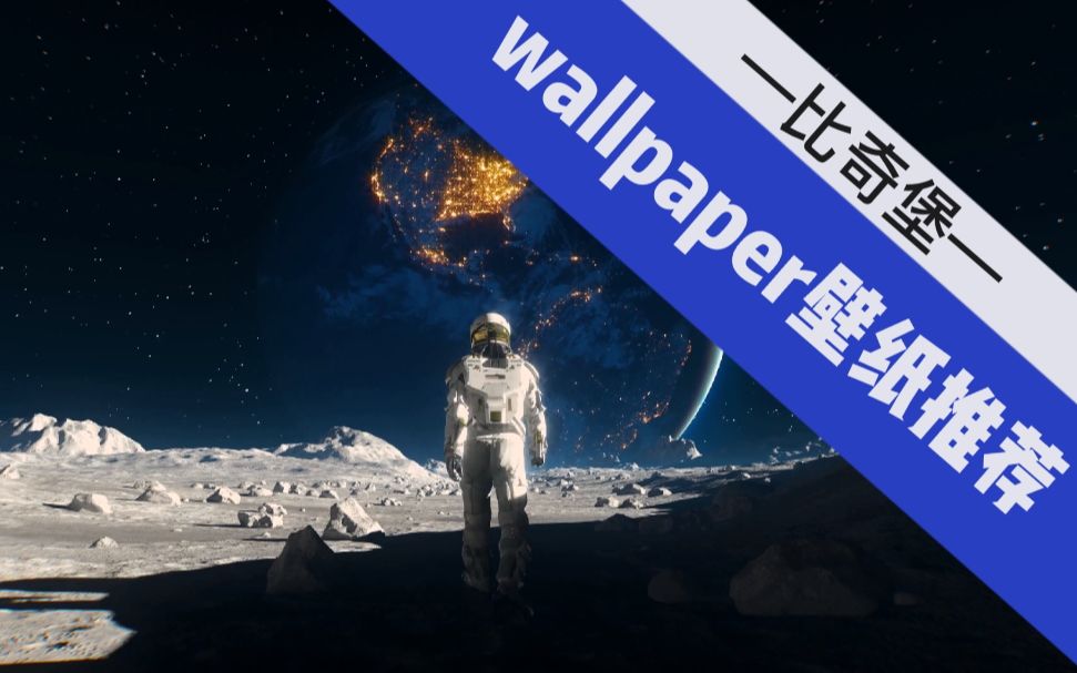 【Wallpaper Engine】来自作者VISUALDON的绝美动态壁纸（4K)_哔哩哔哩_bilibili