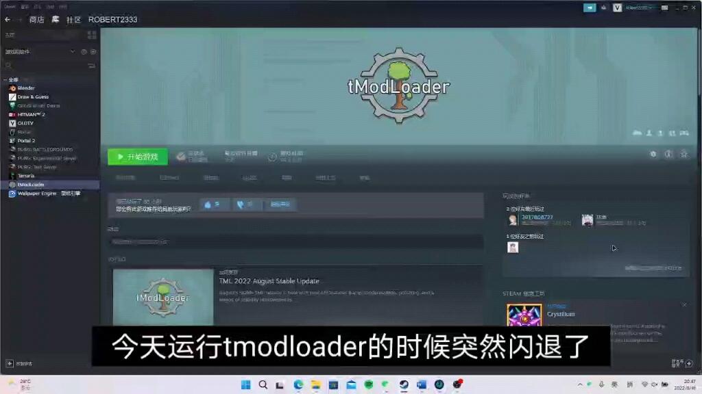 关于泰拉瑞亚tmodloader1.4闪退、打不开的问题（已解决，具体看置... - 哔哩哔哩