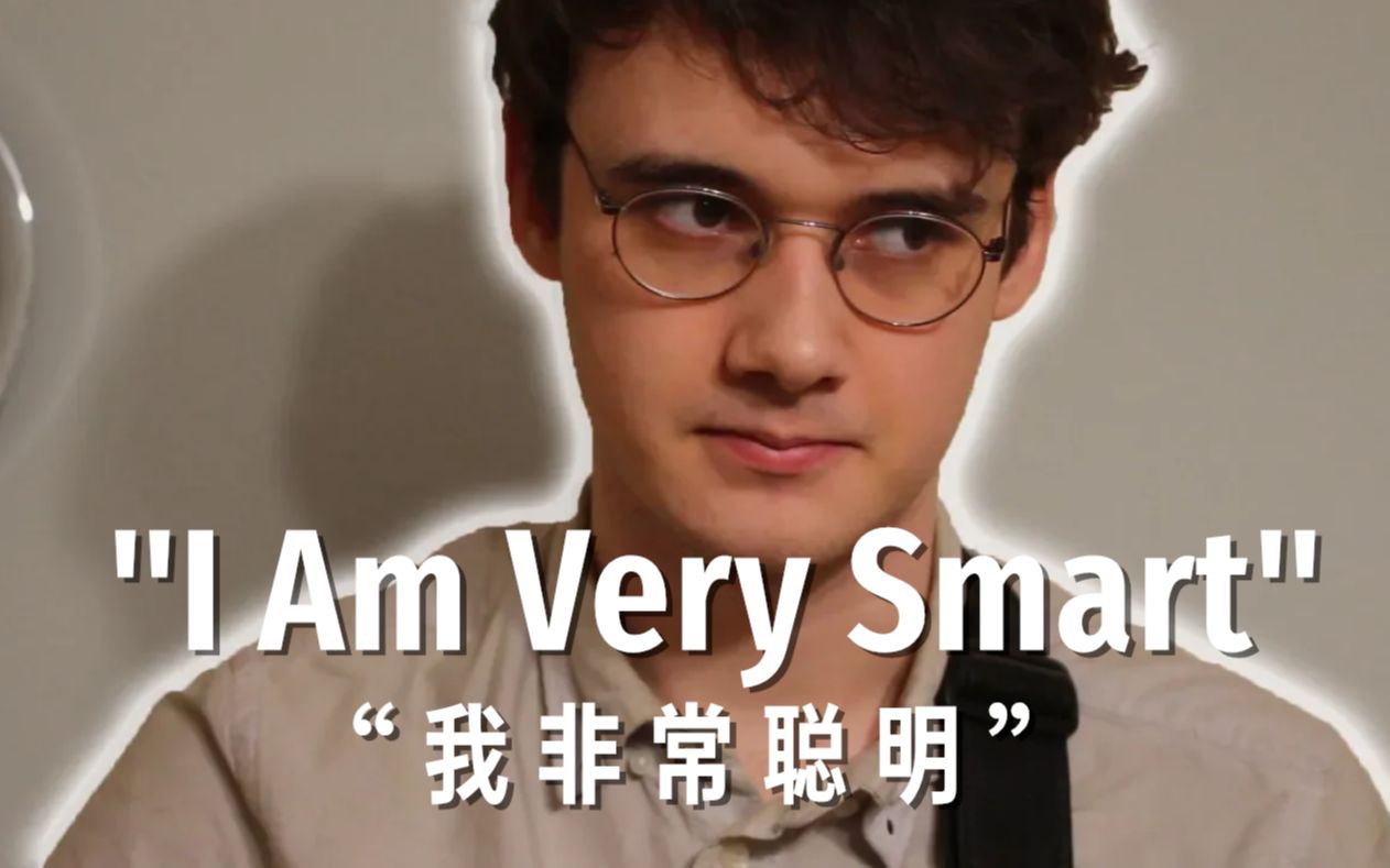 【WilburSoot音乐/中文字幕】“我非常聪明”/ "I Am Very Smart"_哔哩哔哩_bilibili