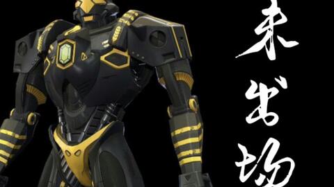 Pacific Rim Solar Prophet