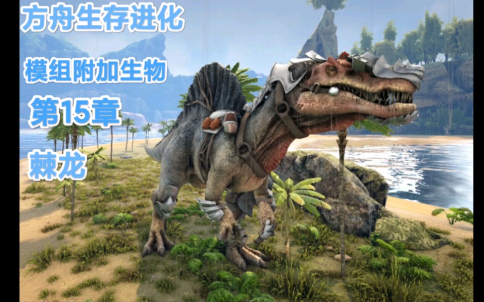 美国队长棘龙 vs 蜘蛛侠戈洛 vs 暗棘龙 - ARBS mod模组