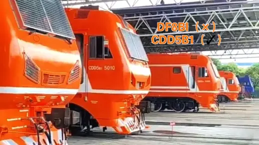 准备再次出口的CDD5B1（原DF8BI）_哔哩哔哩_bilibili