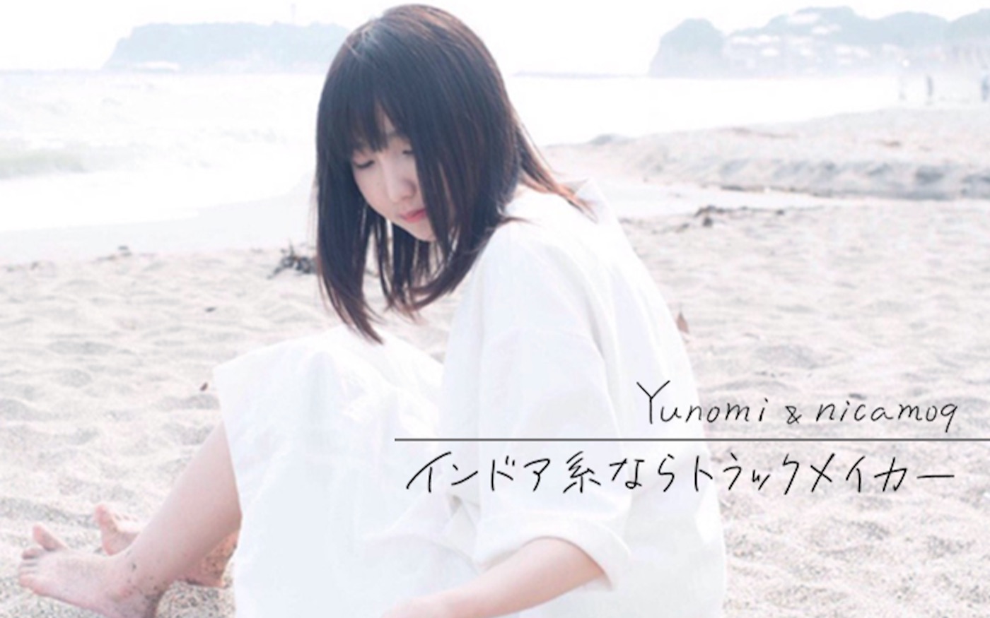 Yunomi - Vocaloid Database