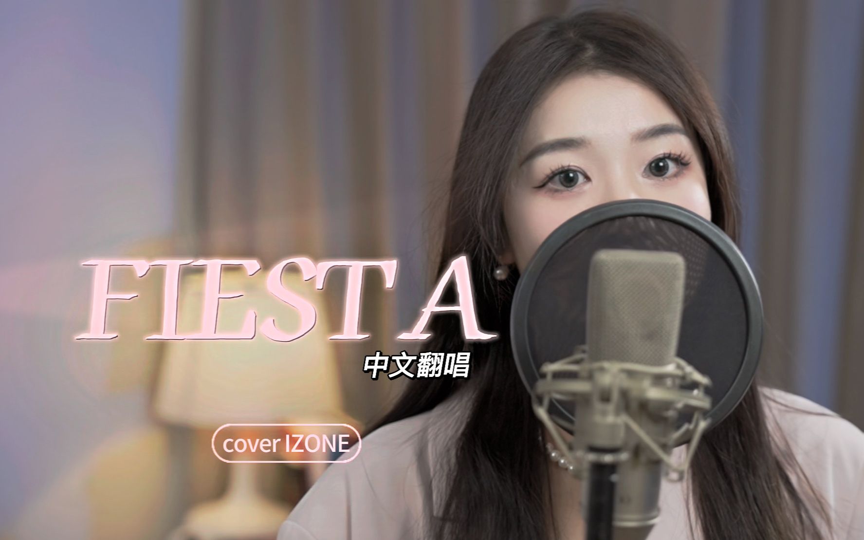 FIESTA中文翻唱/眼泪汗水的终结 是爱和梦的沉淀-幸运的Muz-幸运的Muz-哔哩哔哩视频