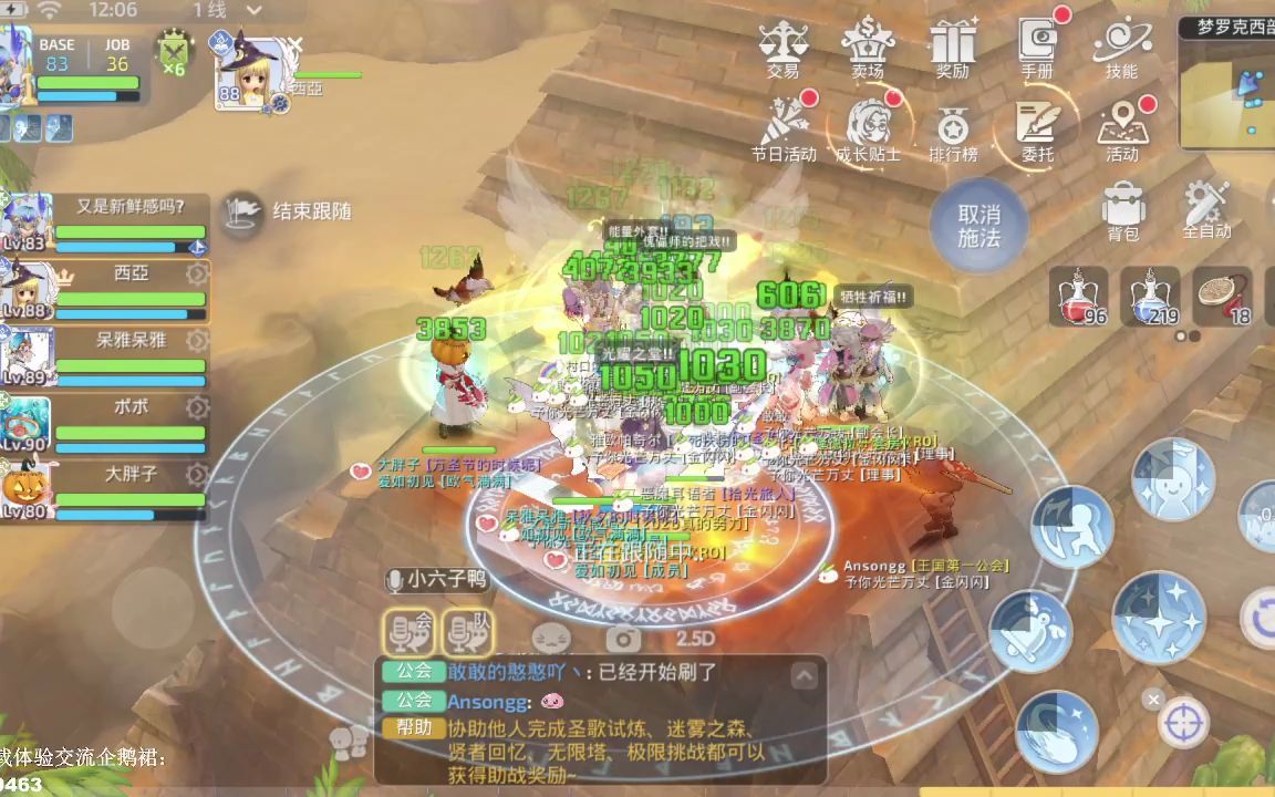 【仙境传说ro】不氪金居然都能干死榜一大哥？？！！_哔哩哔哩bilibili