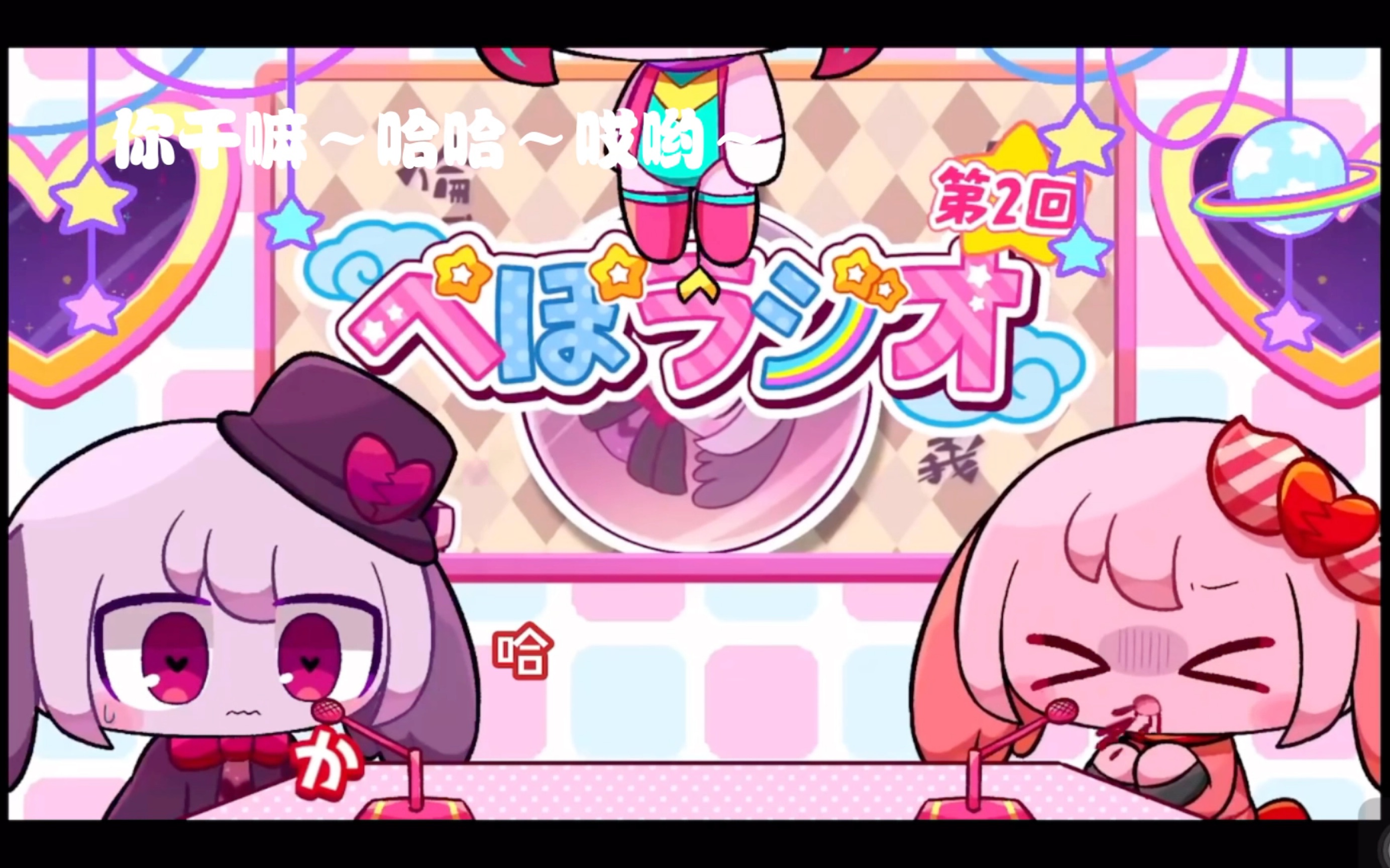 【pepoyo】滴滴答答实验体？