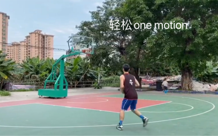 跟Coach Fui学的one motion 轻松连中五球_哔哩哔哩_bilibili