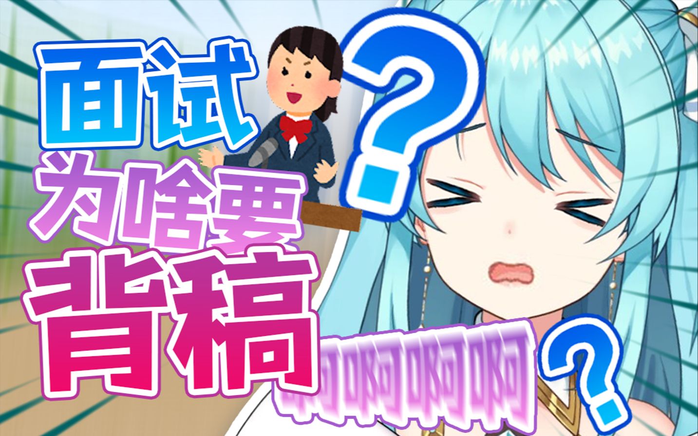 安晴：😭同学是这种水平的话那我不读了！！！-安百璃Aniki-安百璃Aniki-哔哩哔哩视频