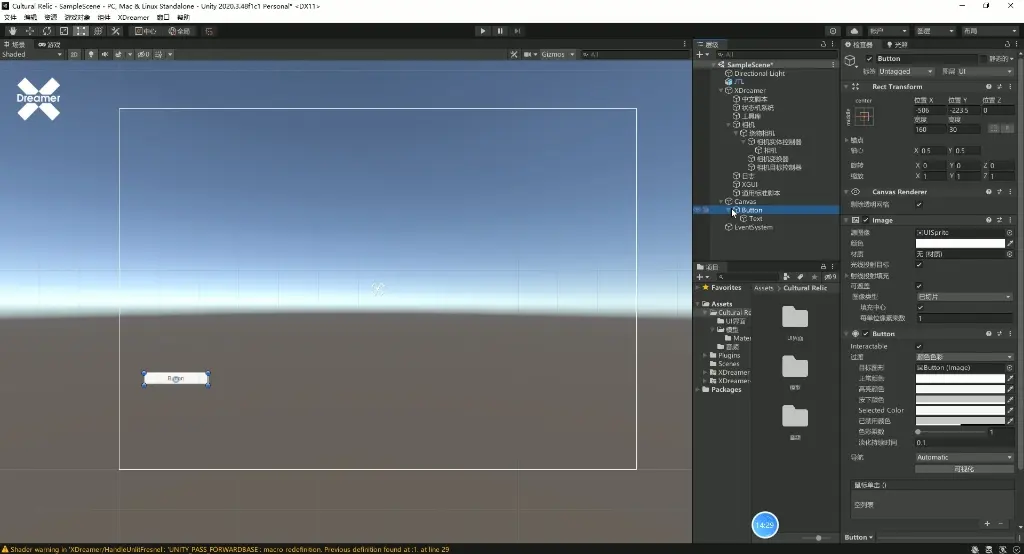 Unity3D——文物交互展示制作视频01_哔哩哔哩_bilibili