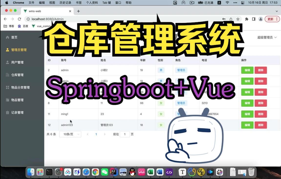 非常简单实用的前后端分离项目-仓库管理系统（Springboot+Vue） - 哔哩哔哩
