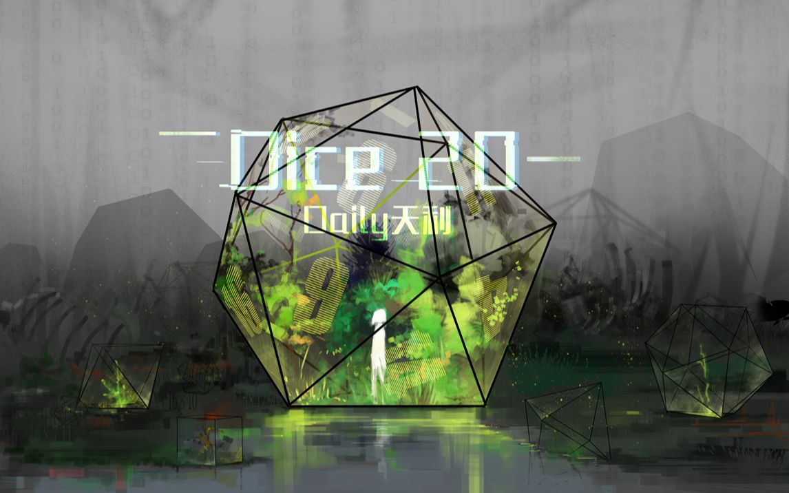 【MONF】Dice 20 - 境界を探る人_哔哩哔哩_bilibili