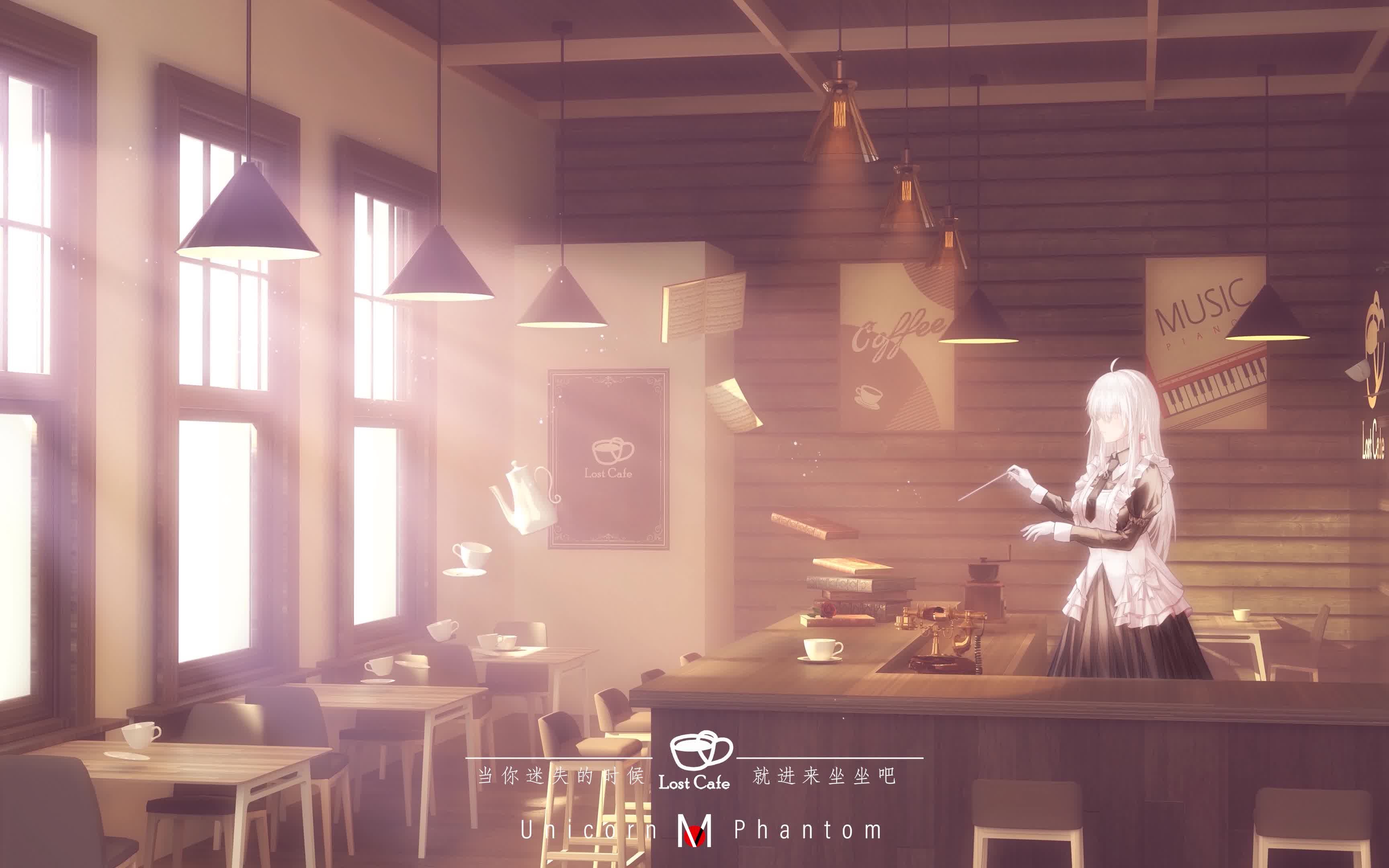 【Lost Cafe｜3D绘画】咖啡店的音乐会-UnicornPhantom-UnicornPhantom-哔哩哔哩视频