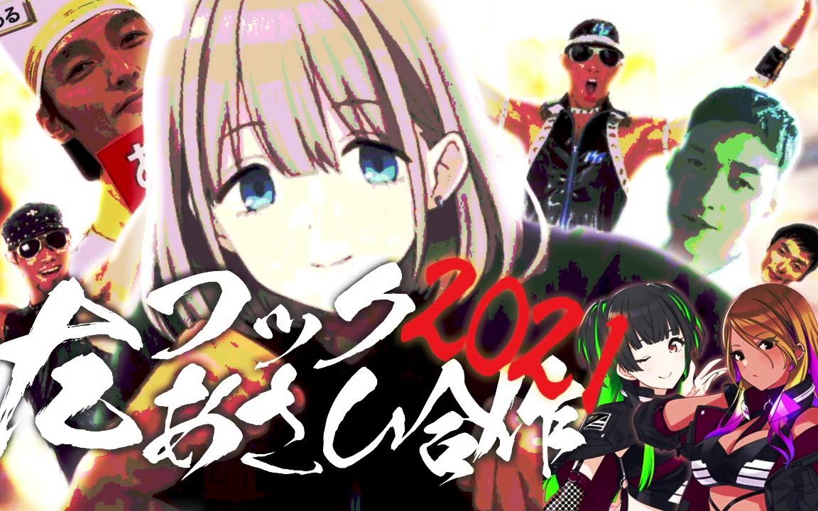 左勾拳朝日合作2021 -PIECE ON LEFT HOOK-_哔哩哔哩_bilibili