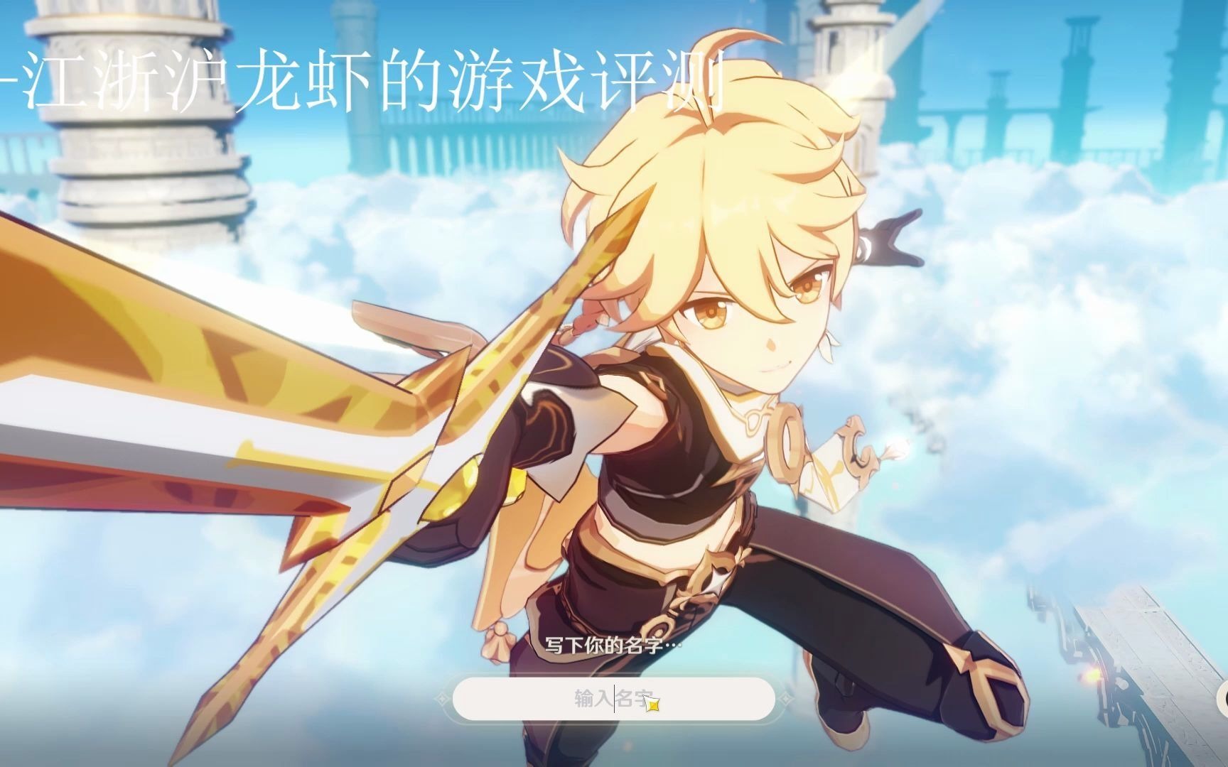 Yuan Shen 原神 2020.09.30 - 22.02.13.01_哔哩哔哩_bilibili
