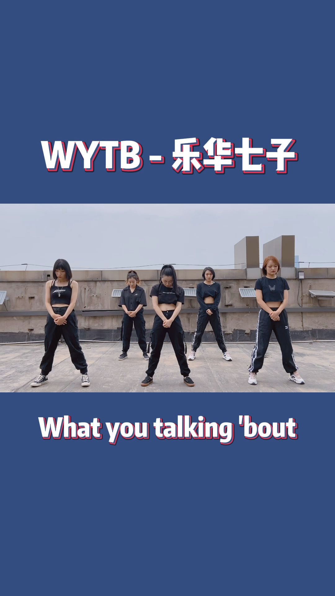 WYTB丨乐华七子NEX7_哔哩哔哩_bilibili