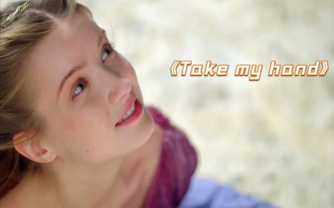 名曲欣赏：《Take my hand》_哔哩哔哩_bilibili
